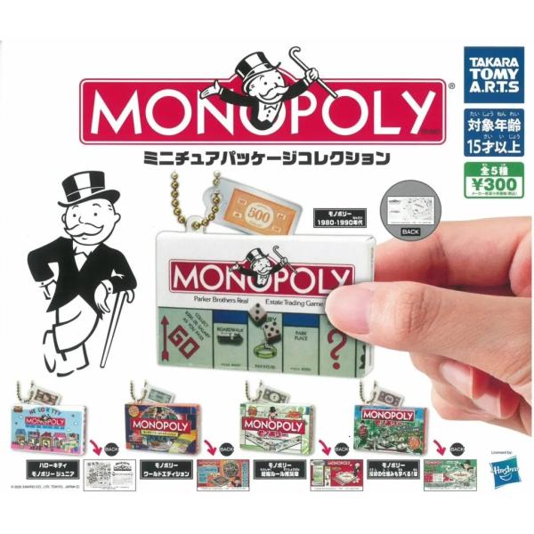 商品内容：Monopoly ミニチュアパッケージコレクション全5種セット※カプセルは付属致しません。※カプセル付がご希望の場合は発送方法を宅急便発送をお選びください※対象年齢15歳以上※ご注文いただいた商品は、すべて入荷後にまとめて発送いた...