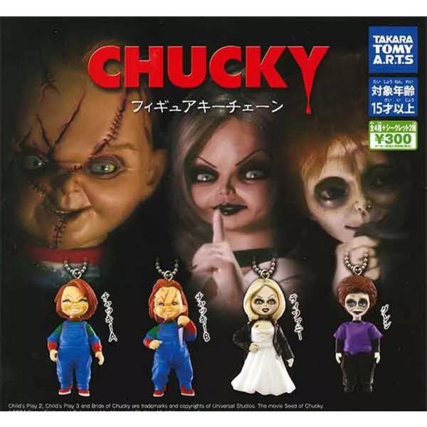 CHUCKY フィギュアキーチェーン全4種セット フルコンプ ガチャガチ ャ カプセルトイ※カプセルは付属致しません。※カプセル付がご希望の場合は発送方法を宅急便発送をお選びください※対象年齢15歳以上