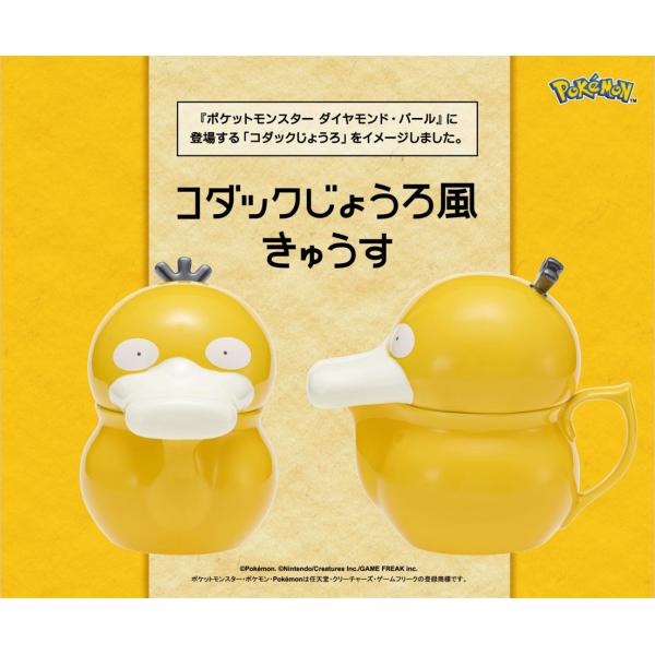 商品の説明ポケットモンスター コダックじょうろ風きゅうす新品・未開封品です。外箱の状態につきましては、流通過程に伴う軽微なスレや傷みがある場合がございますので、あらかじめご了承ください。※メーカー都合により入荷時期が前後する場合がございます...