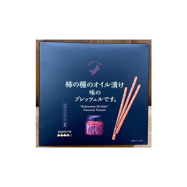 柿の種のオイル漬けがにんにく香るつぶつぶ食感のプレッツェルに手軽に楽しめる新しい新潟土産お菓子だからいつでも手軽に楽しめる配布しやすい箱のスタイルに重厚感のある今までの瓶のスタイルとは一転ご飯の時間でない時間にも柿の種のオイル漬けを楽しんで...