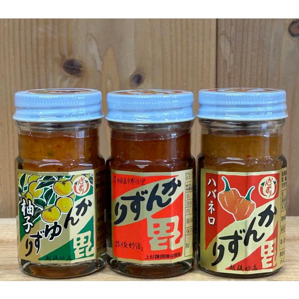 ■かんずり国内産唐辛子１００％使用に国産の米糀・柚子・食塩を加え三年間熟成・発酵を繰り返し造られた旨味のある香辛調味料■かんゆずりかんずりの柚子を増量し柚子風味をより楽しめるかんゆずり三年間熟成・発酵させて造られたかんずりにすっきりとした爽...