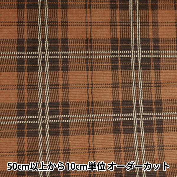 ソフト加工が施された肌触りが心地よい11W中コール。程よい厚みで扱いやすく、スカートやワイドパンツなどの秋物衣類や、バッグ、インテリアなどにもお勧めです。表面の畝(うね)により、保温性に優れています。表面はコーデュロイ特有の起毛があり、暖か...