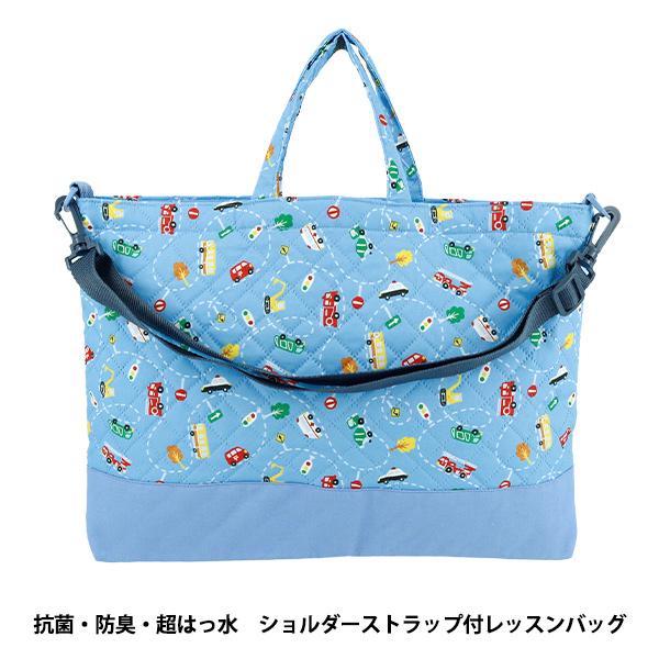 完成品だからすぐ使えて安心!お子様の通園通学に!抗菌・防臭・超はっ水が施されたレッスンバッグです。丈夫なキルトが汚れにくい加工で更に使いやすく!完成品なので、届いたらすぐに使えます。内側にはお名前タグが付いています。[入園 入学 通園 通学...