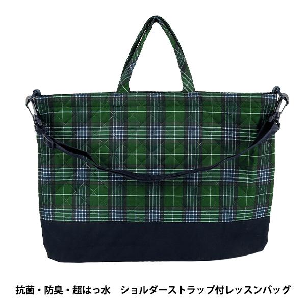 完成品だからすぐ使えて安心!お子様の通園通学に!抗菌・防臭・超はっ水が施されたレッスンバッグです。ストラップがついて、肩にかけやすくなりました。丈夫なキルトが汚れにくい加工で更に使いやすく!完成品なので、届いたらすぐに使えます。内側にはお名...