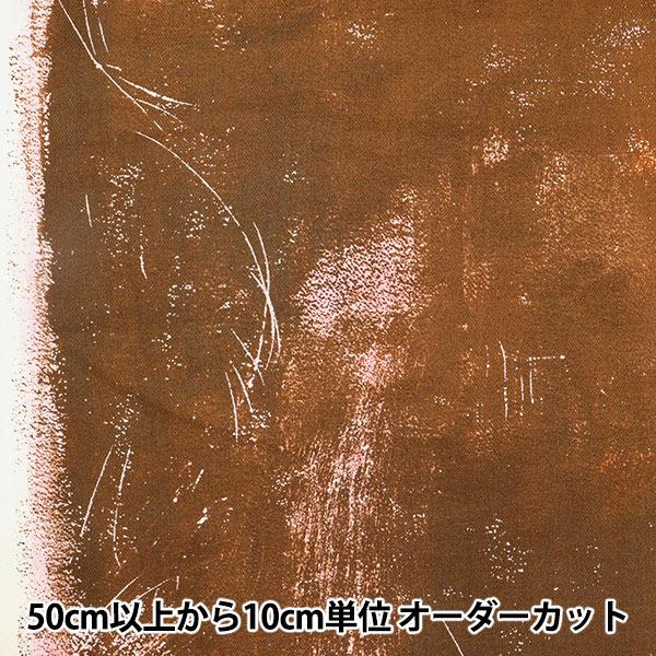 水彩画家 伊藤尚美さんのアートワークから生まれる nani IRO Textile色と遊ぶ、色を楽しむ。前向きな気持ちが溢れる中で描きあげた抽象画です。じんわり色が滲んだ中に、かすれたタッチが加わった奥行き深い絵柄のテキスタイル。同色系でシ...