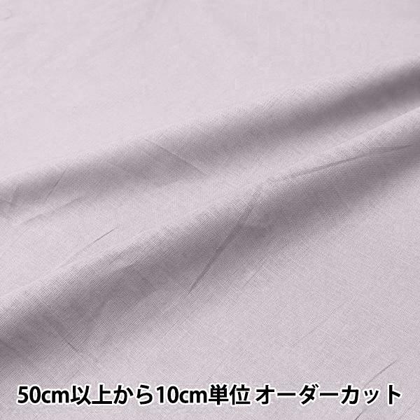 さらっとして手触りの良く柔らかな、綿麻シーチング無地のシリーズです。やさしい色味のニュアンスカラー。針通りよく縫いやすい、程よい薄さで衣類にも雑貨にも活躍できる素材。カラーを組み合わせてバイカラーで作品作りするのも楽しいですね♪[布 無地 ...