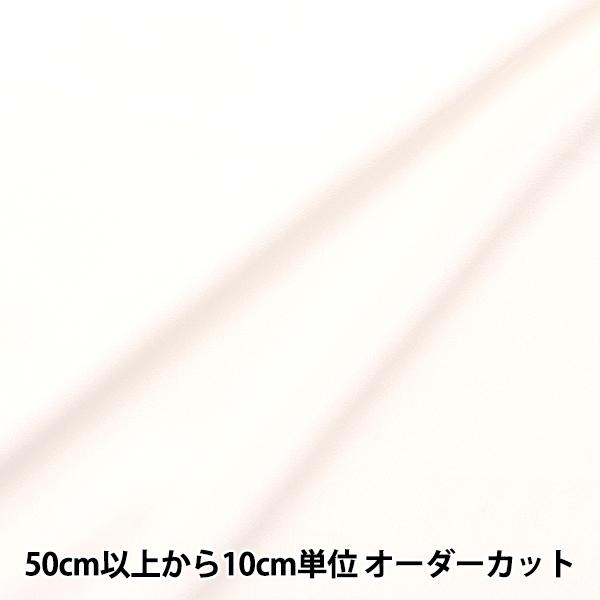 さらっとエレガントな合繊生地です。少しシャリ感のある肌触りで、シワになりづらい生地です。薄い色は少し透け感があります。ドレープやギャザーがキレイにでるので、春夏のスカートやワンピースなどにおススメです。[無地 服地 オフ白 コスプレ エステ...