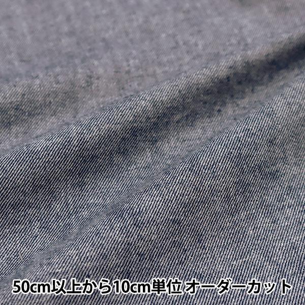 やや薄手の綾織りコットンです。定番の色展開で、春秋のカジュアルトップスなどにおすすめ。表面にほんのわずかな毛羽をたてて、手ざわりを滑らかにしています。刺繍リボンや異素材を袖口などに組み合わせるデザインにしっくりくる、先染め2色の織地です。[...