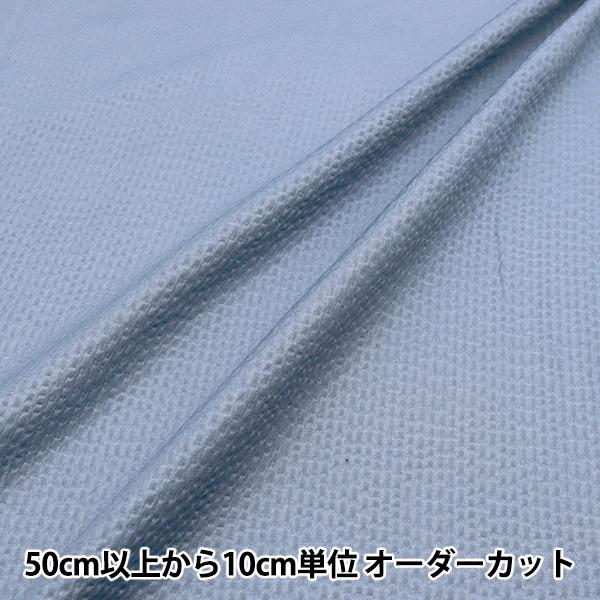 使いやすい無地のリップル生地です。さざ波のような凹凸が特長的なこの生地は、肌に触れる面積が小さくなるので、べとつかず、サラッとした感触で夏におすすめ!甚平や浴衣、パジャマ、夏用の小物類に最適です。[ハンドメイド ソーイング 布 コットン 夏...