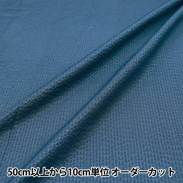 使いやすい無地のリップル生地です。さざ波のような凹凸が特長的なこの生地は、肌に触れる面積が小さくなるので、べとつかず、サラッとした感触で夏におすすめ!甚平や浴衣、パジャマ、夏用の小物類に最適です。[ハンドメイド ソーイング 布 コットン 夏...