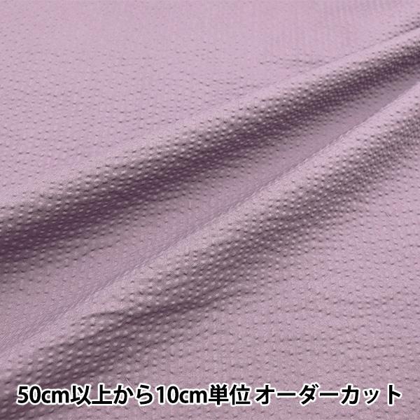 使いやすい無地のリップル生地です。さらっとした手触りで表面の凹凸が特徴のリップル生地。甚平や浴衣づくりにおすすめです。[布 リップル りっぷる 夏 甚平 浴衣 くすみカラー 紫]◆素材:綿100%◆サイズ:約108cm幅◆使用糸:マンセルシ...