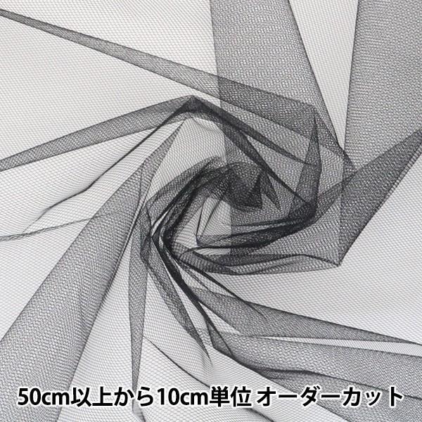 【数量5から】『30Dチュール TN-130』 30（黒）　30デニールチュールハリがありしなやかな風合いのチュールきりっぱなしで使えるのでスカートのボリュームを出すパニエやチュチュ、ペチコートなどにオススメです。その他、お遊戯会・発表会・...