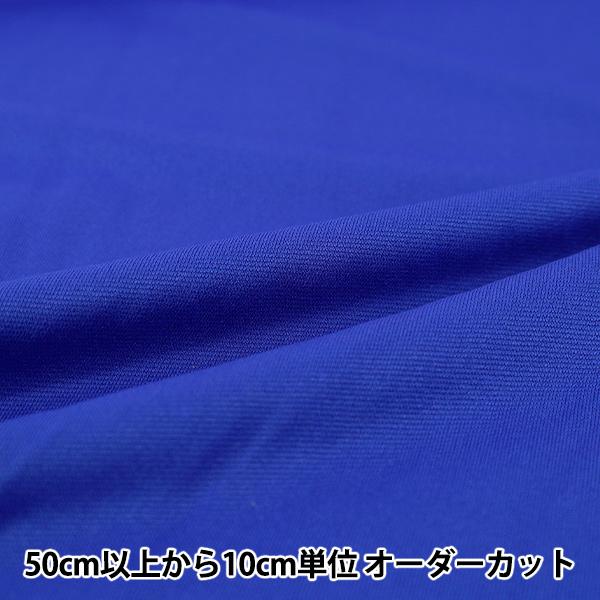 伸縮性・通気性に優れ、縦・横の両方向に伸びる生地です。体が動きやすい生地ですので、舞台衣装などにおすすめです。また、推しぬいなどのぬいぐるみや、小物製作にも、幅広くお使いいただけます。[衣装 服飾 コスチューム ハンドメイド 手作り 舞台 ...