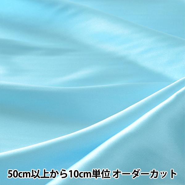 【数量5から】 生地 『コスチュームサテン サックス』 東レ 【ユザワヤ限定商品】コスプレやハロウィンにおすすめのサテン生地♪ツルツルとした触り心地と、光沢感が特徴のサテン生地です。たっぷり使える約122cm巾ポリエステル100%の生地なの...