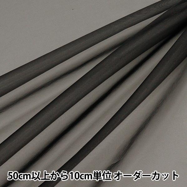 一般的なオーガンジーよりも細い糸を使用しているため、軽くてとても柔らかい風合いをしています。ワンランク上のアイテム作りに、オシャレ着やドレスにはもちろん、小物などにもおすすめです。[ブラック ドレス コスプレ コスチューム 衣装 仮装 イベ...