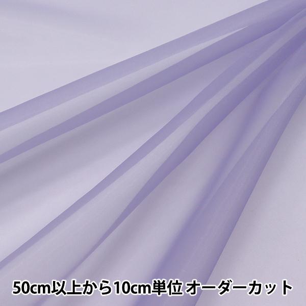 一般的なオーガンジーよりも細い糸を使用しているため、軽くてとても柔らかい風合いをしています。ワンランク上のアイテム作りに、オシャレ着やドレスにはもちろん、小物などにもおすすめです。[パープル ラベンダー ドレス コスプレ コスチューム 衣装...