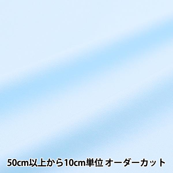 衣装におすすめの定番生地薄手でしわになりにくく使いやすいエステルスムース生地です。体にフィットする衣装などに定評があり、アイロンがけがほとんど不要なのが特徴です。[コスプレ 布 ニット ストレッチ素材 ダンス コスチューム 舞台衣装 ソーイ...