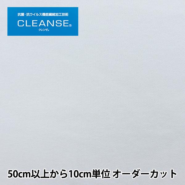 抗菌・抗ウイルス機能繊維加工技術「CLEANSE&amp;reg;/クレンゼ&amp;reg;」は、 固定化抗菌成分「Etak&amp;reg;(イータック)」を繊維表面に強力に固定化する加工技術です。安心・安全、さらに快適な暮らしをサポー...