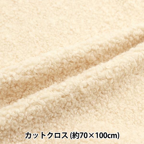 アルパカの毛皮のように柔らかく、ふわふわもこもこのファー生地です!ふわっと軽くやわらかい肌触りが特徴です。パチパチを防いでくれる静電防止加工も嬉しい!このままブランケットのように使ってもいいし、バッグや帽子、洋服のアクセントなどにおススメで...