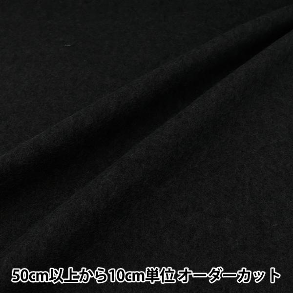 ふんわり軽く、保温性の高い、切っても端がほつれにくいフリースの無地生地です。温かいフリース生地は、ブランケット・ポンチョ・帽子などの防寒具にオススメです。その他にもカバンなどのファッション小物にもご利用いただけます。[布 フリース 冬 保温...