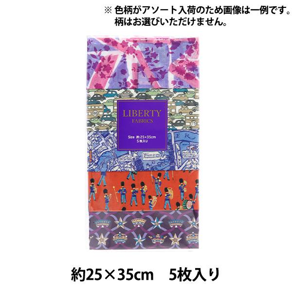 2023AWロンドンコレクションから、5柄をアソートにしました。ご自身のコレクションとして、ポーチや小物入れ、くるみボタン、パッチワーク作成などにご使用いただけます。リバティの魅力を、是非お手元で実際に触れてみませんか♪※柄のご指定はできま...