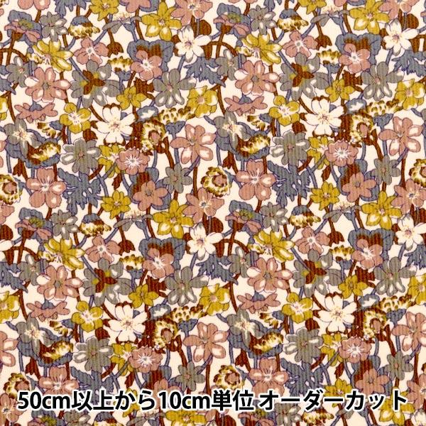 やわらかな手触り、風合いの、家庭用ミシンでも縫いやすい細コーデュロイです。秋冬のブラウス、アウター、子供服、雑貨など、幅広い用途でお使い頂けます。ヒナギク、スミレ、サクラソウ、クローバーなど、魅力的な花々を組み合わせたリバティの伝統的な美意...