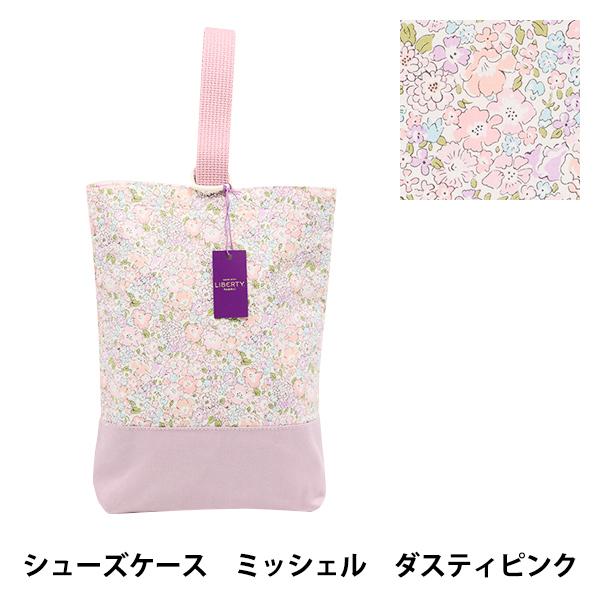 既製品 『リバティ・ファブリックス シューズケース ミッシェル SH-3636017ZE』 Liberty Japanとっておきの入園入学バッグ・入学お祝いにも!リバティ・ファブリックスの人気柄をふんだんに使ったシューズケースです。同柄のレ...