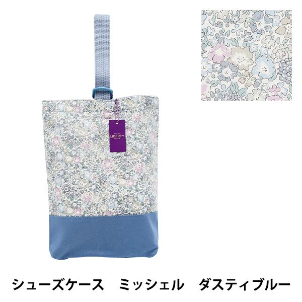 既製品 『リバティ・ファブリックス シューズケース ミッシェル SH-3636017EE』 Liberty Japanとっておきの入園入学バッグ・入学お祝いにも!リバティ・ファブリックスの人気柄をふんだんに使ったシューズケースです。同柄のレ...