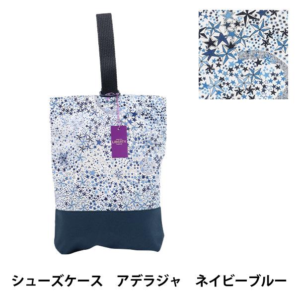 既製品 『リバティ・ファブリックス シューズケース アデラジャ SH-3631253LDE』 Liberty Japanとっておきの入園入学バッグ・入学お祝いにも!リバティ・ファブリックスの人気柄をふんだんに使ったシューズケースです。同柄の...