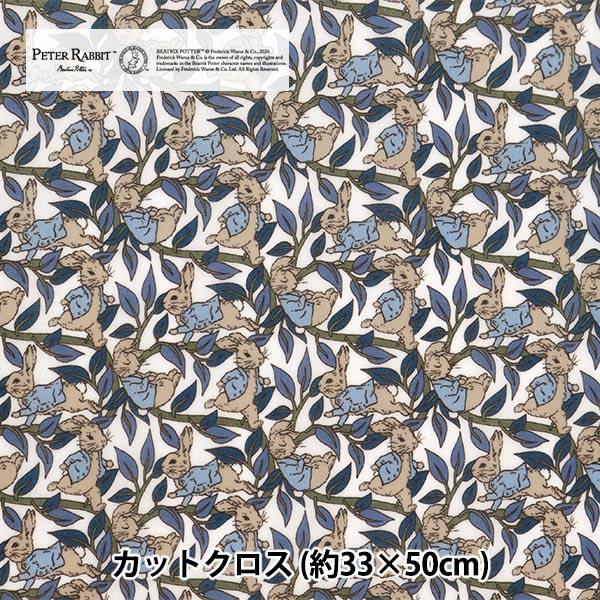 世界中で愛されている絵本『ピーターラビットのおはなし』の主人公、ピーターラビット&amp;trade;とリバティ・ファブリックスの日本限定のコラボレーションです。2020春夏ピーターラビット&amp;trade;・コレクションに新色が追加さ...