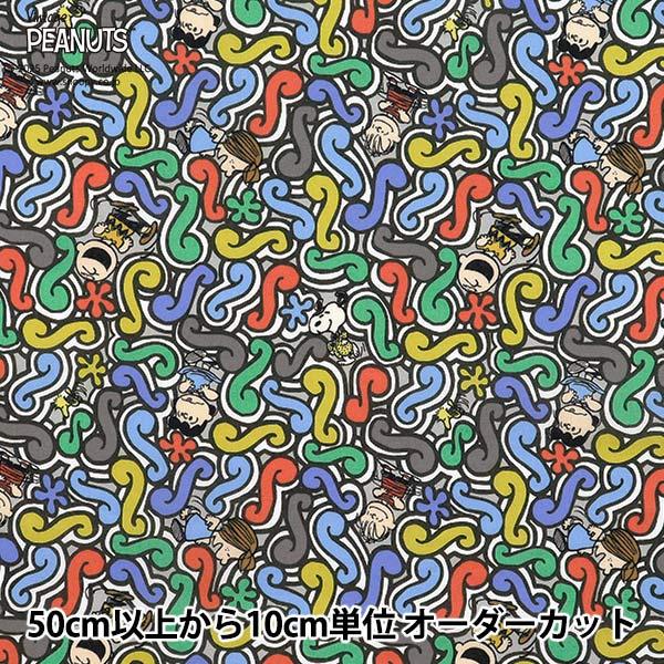 ピーナッツとリバティ・ファブリックスのデザインコラボ第二弾。2025アニバーサリーイヤーをデザインコラボでお祝いしましょう。アイコニックなピーナッツの仲間たちが、この鮮やかな手描きのリバティ幾何学模様に自然に溶け込んでいます。迷路のような魅...