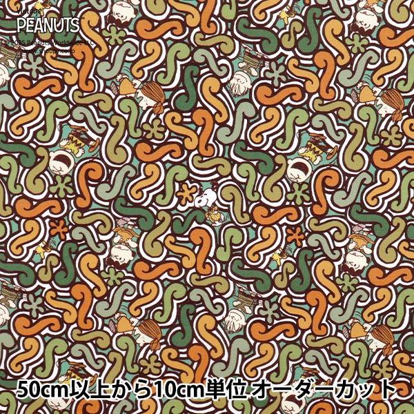 ピーナッツとリバティ・ファブリックスのデザインコラボ第二弾。2025アニバーサリーイヤーをデザインコラボでお祝いしましょう。アイコニックなピーナッツの仲間たちが、この鮮やかな手描きのリバティ幾何学模様に自然に溶け込んでいます。迷路のような魅...