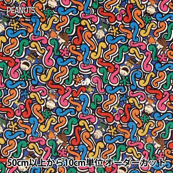 ピーナッツとリバティ・ファブリックスのデザインコラボ第三弾が発売されます。今回のコレクションは、今回のコレクションは、ピーナッツの仲間たちの個性を活かしたプリントデザインが完成しました。ピーナッツの仲間たちの個性を活かしたプリントデザインが...