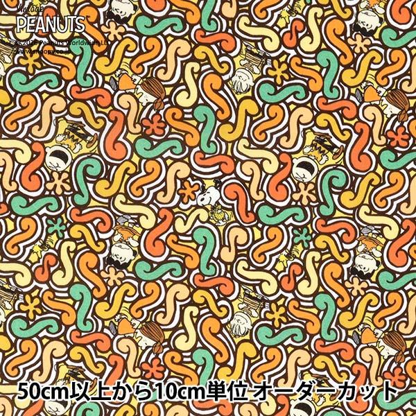 ピーナッツとリバティ・ファブリックスのデザインコラボ第三弾が発売されます。今回のコレクションは、今回のコレクションは、ピーナッツの仲間たちの個性を活かしたプリントデザインが完成しました。ピーナッツの仲間たちの個性を活かしたプリントデザインが...