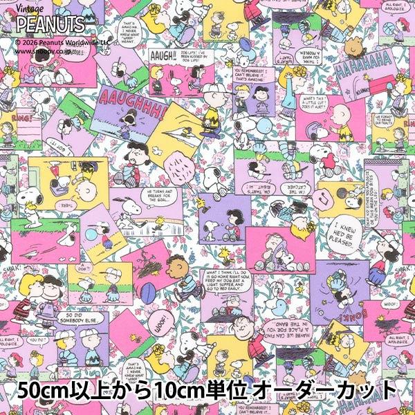 ピーナッツとリバティ・ファブリックスのデザインコラボ第三弾が発売されます。今回のコレクションは、ピーナッツの仲間たちの個性を活かしたプリントデザインが完成しました。クラシックなコミックストリップの魅力を呼び起こすこの懐かしいパターンは、長年...