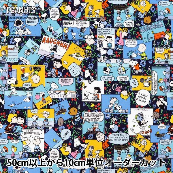 ピーナッツとリバティ・ファブリックスのデザインコラボ第三弾が発売されます。今回のコレクションは、ピーナッツの仲間たちの個性を活かしたプリントデザインが完成しました。クラシックなコミックストリップの魅力を呼び起こすこの懐かしいパターンは、長年...