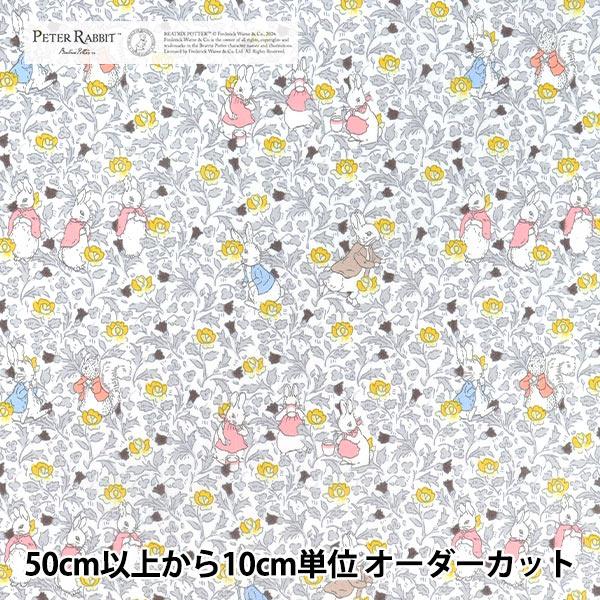 絵本『ピーターラビットのおはなし』の出版120周年を記念して2023年に発表された、リバティ・ファブリックスとの第2弾コラボレーション・コレクションを、2026年春に向けてモダンなカラーリングで再配色しました。タナローン生地は薄くて軽く、織...