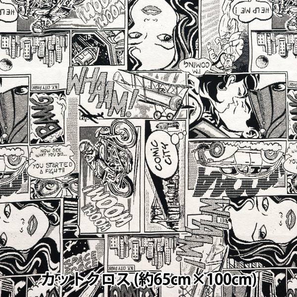 ゴブラン織りはクッションカバーなどのインテリア小物だけでなく、バッグやポーチなどの雑貨作りにも人気の生地です。裏地をビビッドカラーや個性的な柄にしたり、革調持ち手を組み合わせて高級感をアレンジするのも楽しいですね♪[布 モノクロ ブラック ...