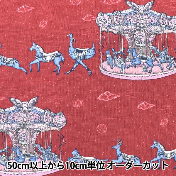 イラストレーターの河野愛さんと有輪のコラボレーションデザインです。色々なアイテムに使いやすい飽きのこない愛される柄をイラストを、細かいタッチの線で布に再現しました。ネコや馬たちを連れて夜の遊園地へ・・・大人な雰囲気漂うメリーゴーランドを楽し...