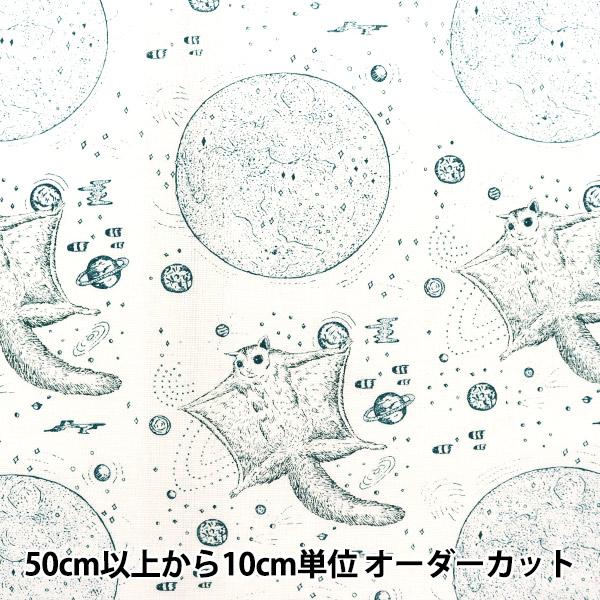 イラストレーターの河野愛さんと有輪のコラボレーションデザインです。色々なアイテムに使いやすい飽きのこない愛される柄をイラストを、細かいタッチの線で布に再現しました。モモンガが月を目指して宇宙へ飛ぶ!モモンガと月の遊び心あるデザインです。少し...