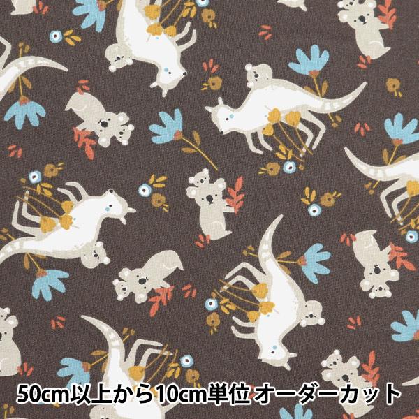 フランスの生地ブランドDOMOTEX社のプリント生地。シーチング程の縫いやすい生地厚。ほっこり安心するフォルムのいきものたちが描かれています。肌にやさしく、赤ちゃんから大人まで安心してお使いいただけるエコテックス&amp;reg;認定商品。...