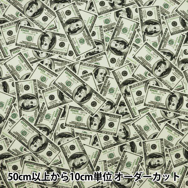 インポートならではのセンス溢れるデザイン。シーチングほどの厚みで手触りは比較的やわらかい、扱いやすい平織りの生地です。雑貨、小物、インテリアまで幅広い用途におすすめです。[グリーン 緑 100ドル お札 輸入 布]◆サイズ:約110cm幅◆...