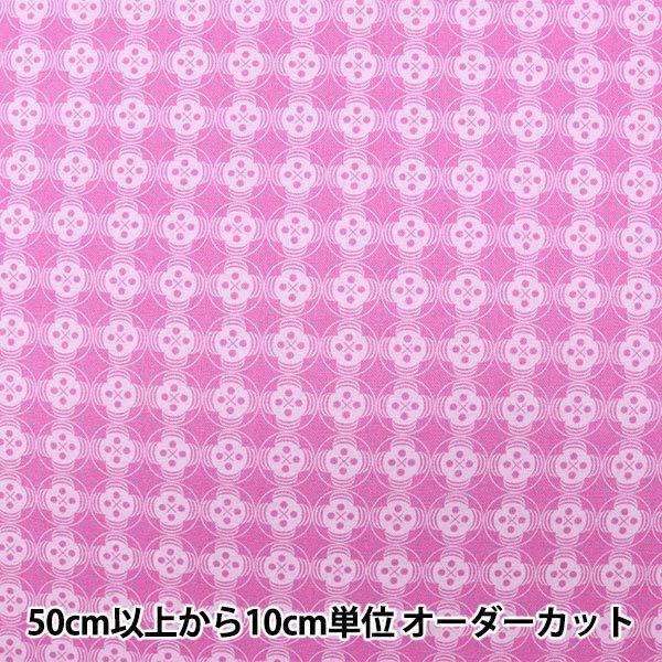 シーチングほどの厚みで手触りは比較的やわらかい、扱いやすい平織りの生地です。雑貨、小物、インテリアから服地まで幅広い用途におすすめです。[輸入 布 ソーイングボックス BENARTEX SEWING BOX BUTTON GEO PINK ...