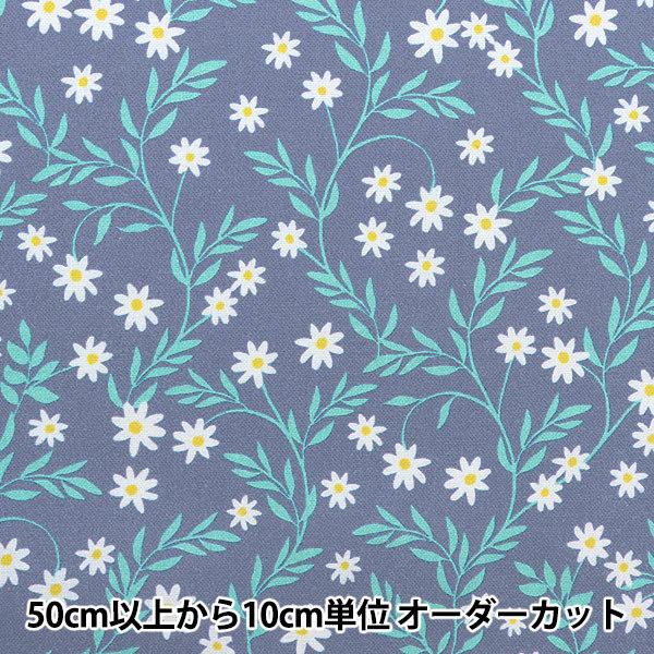 薄青紫と白いデイジー、葉のグリーン、カラーリングにセンスを感じる花柄です。シーチングほどの厚みで手触りは比較的やわらかい、扱いやすい平織りの生地です。雑貨、小物、インテリアから服地まで幅広い用途におすすめです。[dearSTELLA ディア...