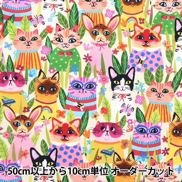 ずんぐりとした猫たちが洋風を着たポップでカラフルなデザインが可愛いUSAコットンです。シーチングほどの厚みで手触りは比較的やわらかい、扱いやすい平織りの生地です。雑貨、小物、インテリアから服地まで幅広い用途におすすめです。[MICHAEL ...