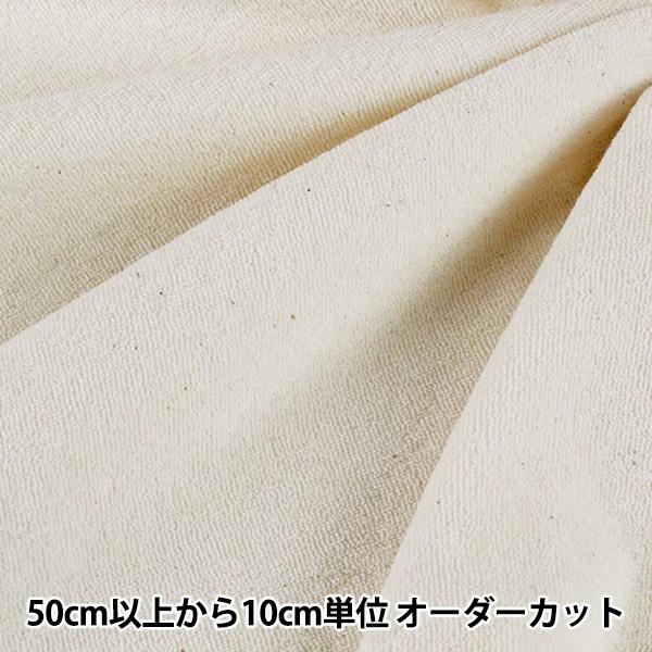 やわらかなタオル素材のパイル生地です。キナリの自然な色合が素敵な生地です。 無農薬有機栽培コットンの自然素材で、綿花の持つ優しい肌ざわりと軽さが魅力です。ベビー用品・寝具用品・ぬいぐるみ等に最適です。[生成]◆素材:綿(オーガニックコットン...