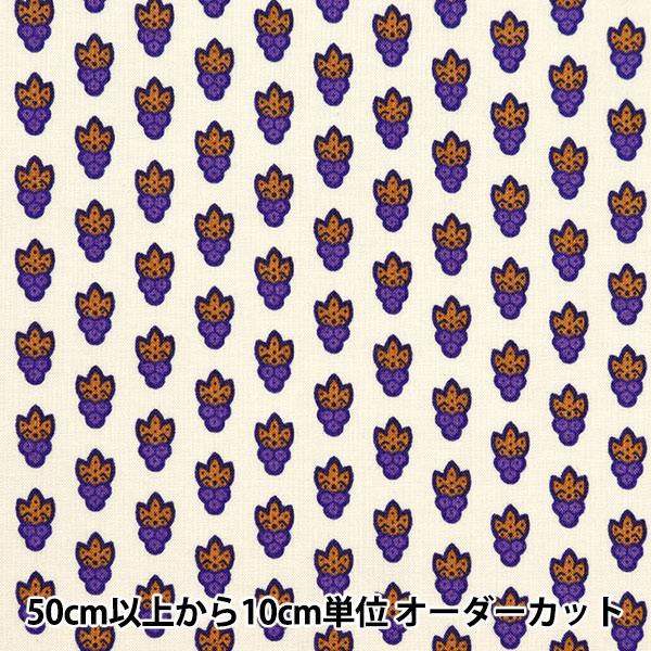 「小さな愛らしい虫」を意味するこのコレクションは、温暖な気候に恵まれ、多くの生命を育むプロヴァンスならではのデザインと言えます。小さな虫の造形をモダンな小紋に図案化したコレクションとなっています。針どおりがよく、ミシンでも手縫いでも使いやす...