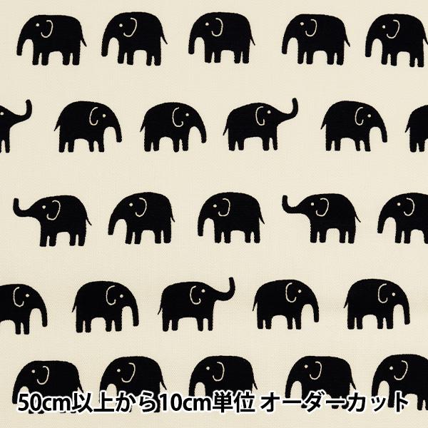 お子さまに、長く使っていただける飽きのこないデザインです♪エプロンやスモック、コップ入れ、バッグ、ランチョンマット、巾着などの入園、入学の小物作りにおススメのオックス生地です。[入園 入学 キッズ 子ども 幼稚園 保育園 小学校 白 黒 ブ...