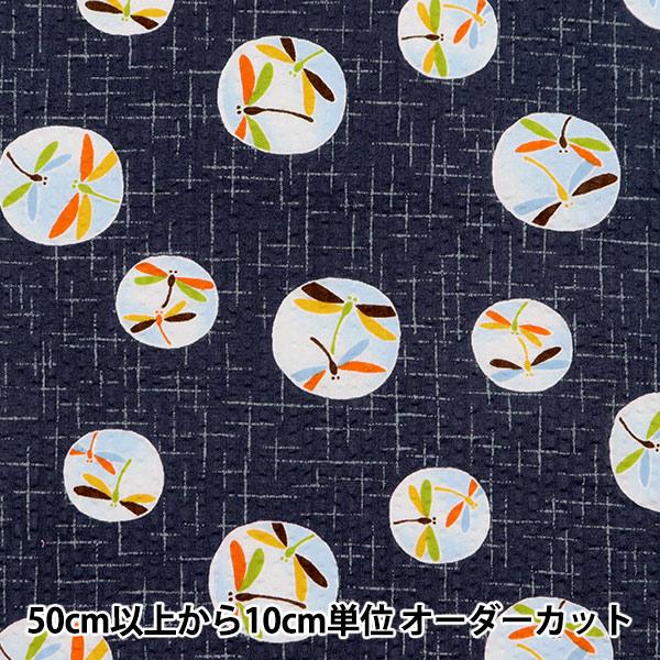 夏から秋にかけて飛ぶ昆虫、とんぼ柄!さざ波のような凹凸が特長的なこの生地は肌に触れる面積が小さくなるので、べとつかず、サラッとした感触の涼感素材です。子どもの甚平・浴衣・パンツ・シャツ・スカート・チュニック・ベビーロンパースなどの夏服全般に...