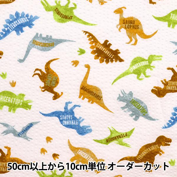 古代の生物が大好きなお子様に、恐竜のシルエット柄!さざ波のような凹凸が特長的なこの生地は肌に触れる面積が小さくなるので、べとつかず、サラッとした感触の涼感素材です。子どもの甚平・浴衣・パンツ・シャツ・スカート・チュニック・ベビーロンパースな...